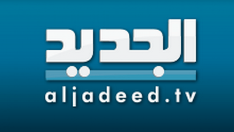Al Jadeed Tv Channel